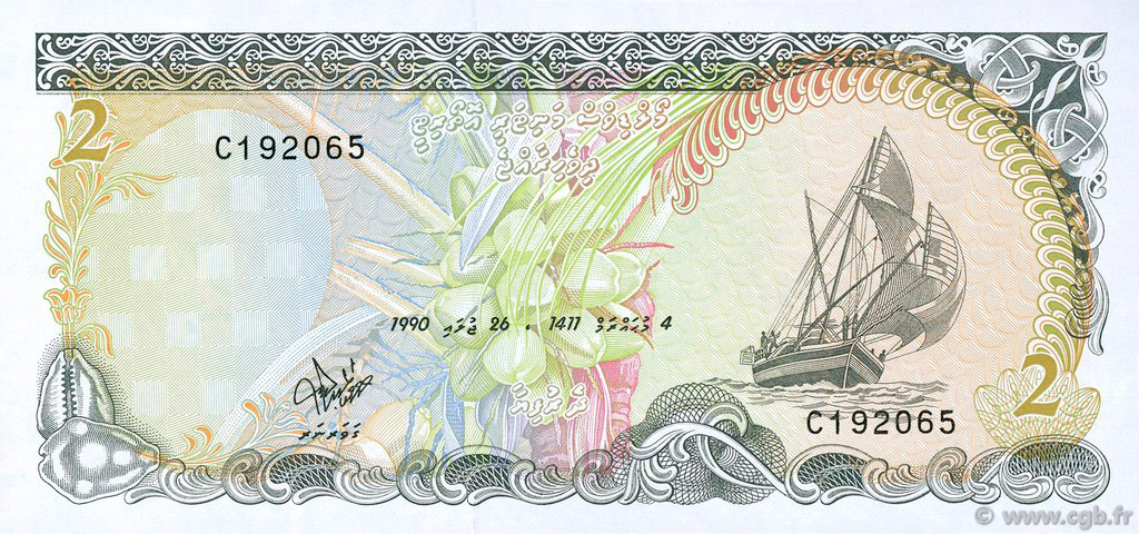 Maldives 2 rufiyaa Type 1990 | Maldives - The banknote Numizon catalog