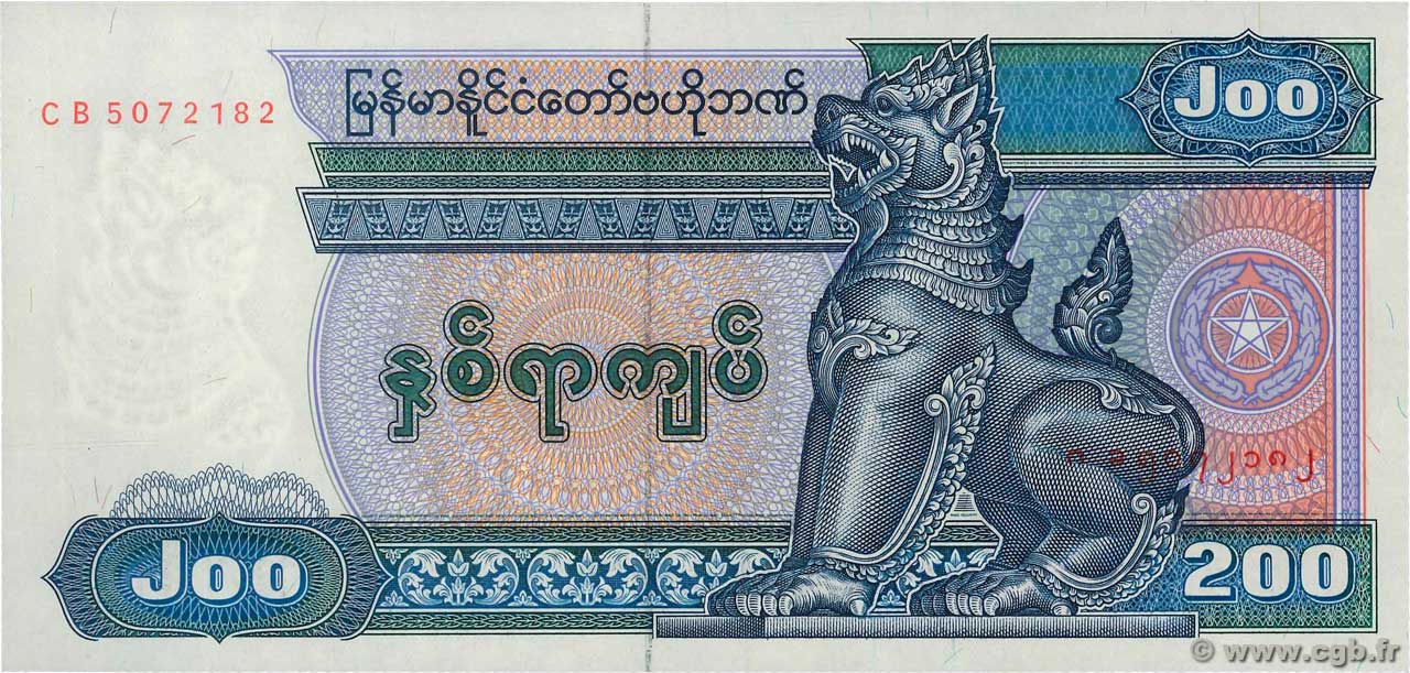 Myanmar 200 kyats Type 1990 | Myanmar - The banknote Numizon catalog