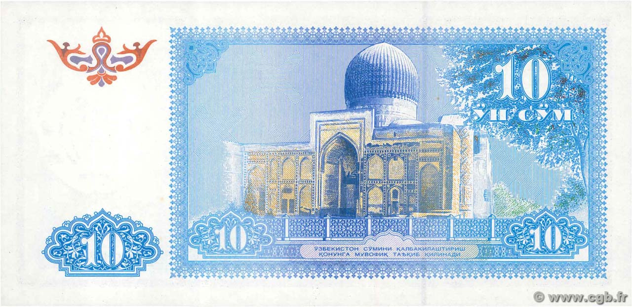 Uzbekistan 10 sum type 1994 | Uzbekistan - The banknote Numizon catalog