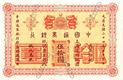 China 50 yuan Type 1948 | China - National Bank Issues - The banknote ...