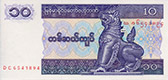 Myanmar 10,000 Kyats Type 2012 | Myanmar - The banknote Numizon catalog