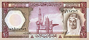 Banknote 10 riyals type 2007 Saudi Arabia | 126/522522 | Pick #33a TBB ...