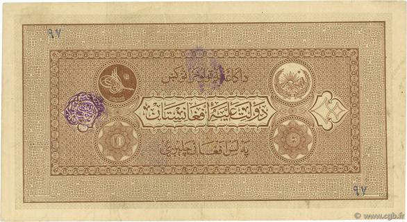 Afghanistan's banknotes - The banknote Numizon catalog