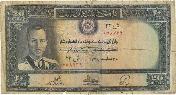 Afghanistan's banknotes - The banknote Numizon catalog