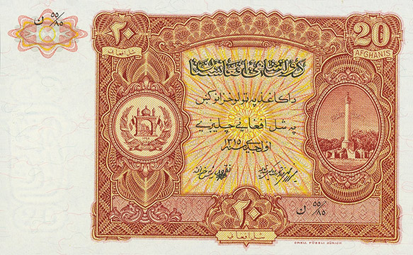 Afghanistan's banknotes - The banknote Numizon catalog