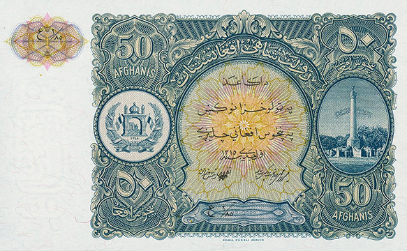 Afghanistan's banknotes - The banknote Numizon catalog