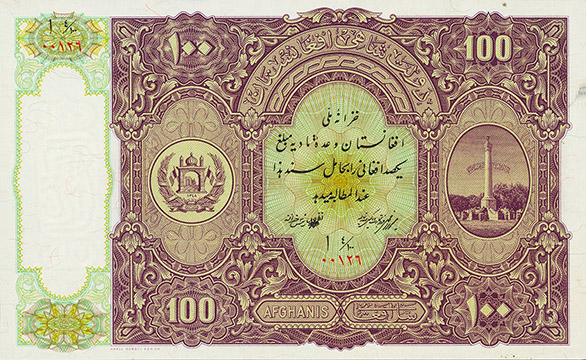 Afghanistan's banknotes - The banknote Numizon catalog