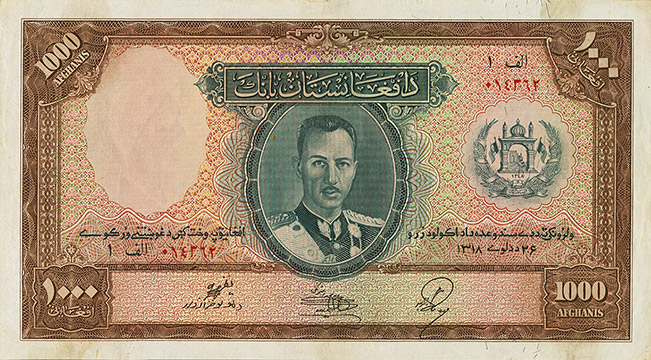 Afghanistan's banknotes - The banknote Numizon catalog
