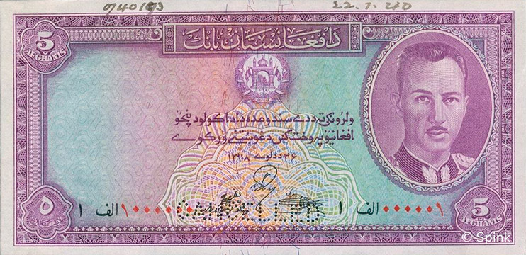 Afghanistan's banknotes - The banknote Numizon catalog