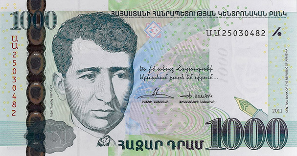 Armenia's banknotes - The banknote Numizon catalog