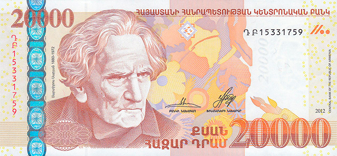 Armenia's banknotes - The banknote Numizon catalog