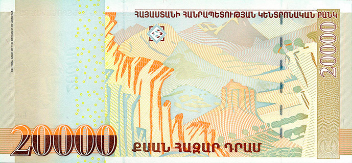 Armenia's banknotes - The banknote Numizon catalog