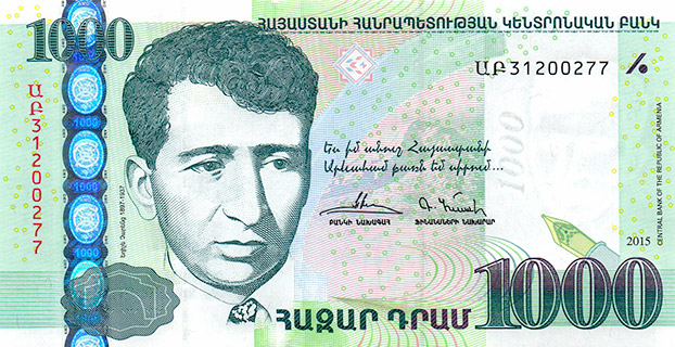 Armenia's banknotes - The banknote Numizon catalog