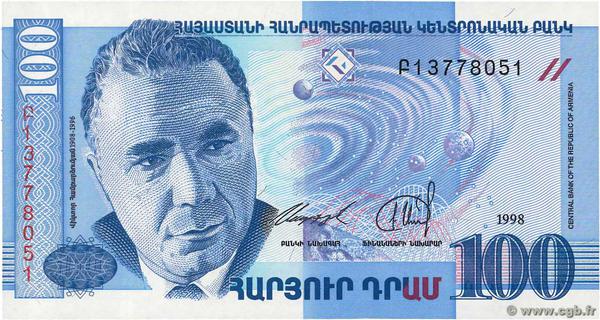 Armenia's banknotes - The banknote Numizon catalog