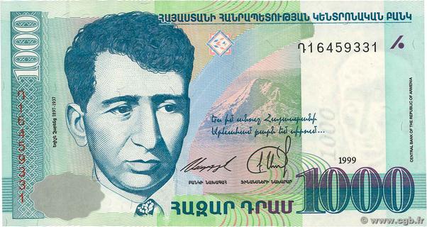 Armenia's banknotes - The banknote Numizon catalog