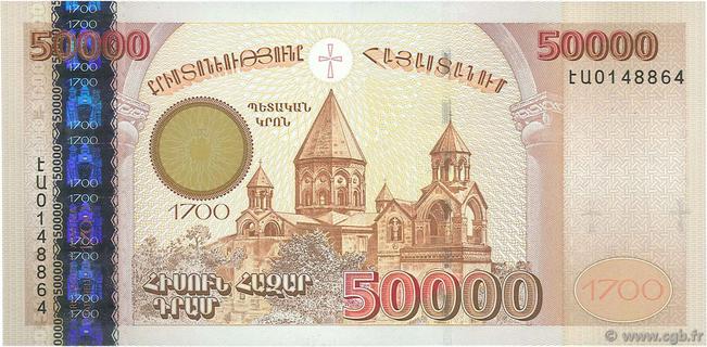Armenia 50,000 dram type 2001 | Armenia - The banknote Numizon catalog
