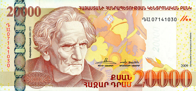 Armenia's banknotes - The banknote Numizon catalog