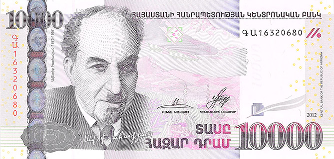 Armenia's banknotes - The banknote Numizon catalog