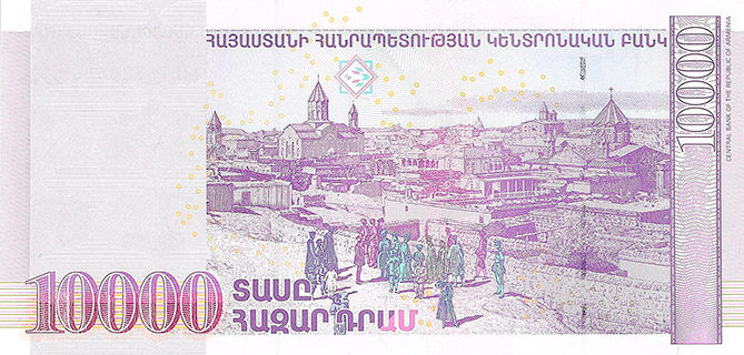Armenia's banknotes - The banknote Numizon catalog