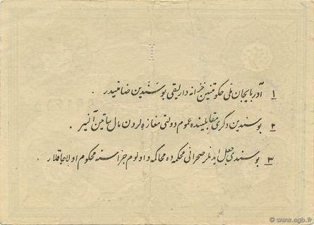 Iranian Azerbaijan 1 toman type 1946 | Iranian Azerbaijan - The ...