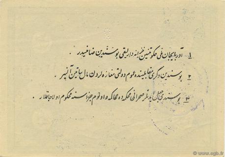 Iranian Azerbaijan 2 toman type 1946 | Iranian Azerbaijan - The ...