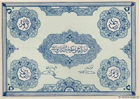Iranian Azerbaijan 50 toman type 1946 | Iranian Azerbaijan - The ...