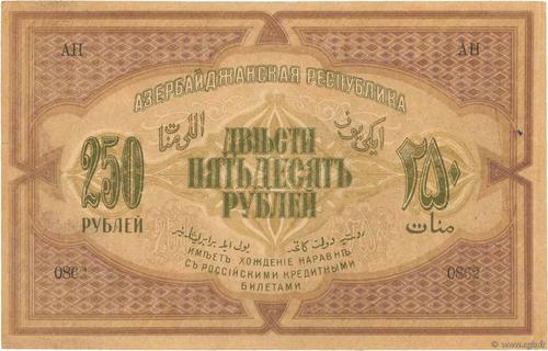 Azerbaijan's banknotes - The banknote Numizon catalog