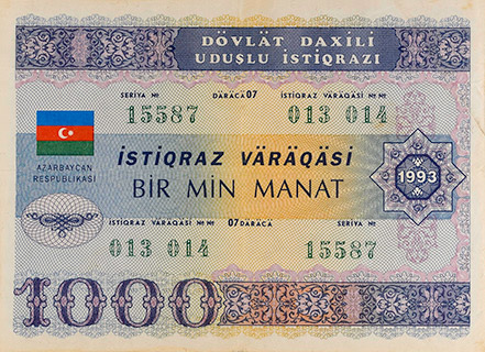 Azerbaijan 1,000 manat type 1993 | Azerbaijan - The banknote Numizon ...