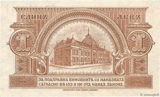 Bulgaria's banknotes - The banknote Numizon catalog
