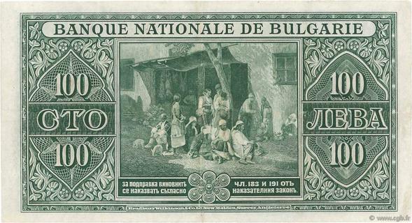 Bulgaria's banknotes - The banknote Numizon catalog