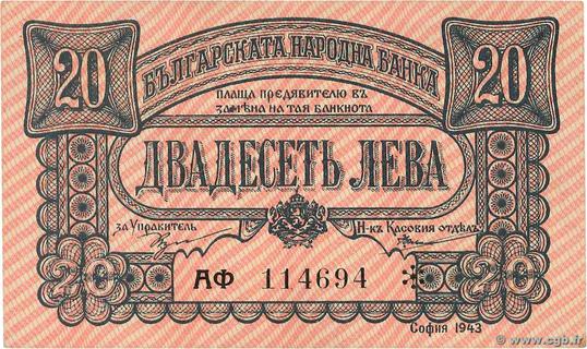 Bulgaria 20 levs type 1943 | Bulgaria - The banknote Numizon catalog
