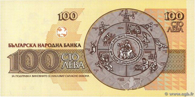 Bulgaria 100 levs type 1991 | Bulgaria - The banknote Numizon catalog