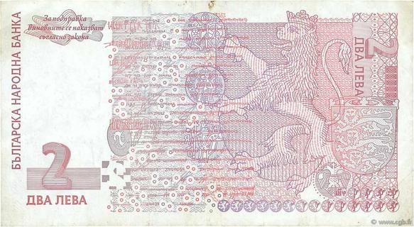 Bulgaria 2 levs type 1999 | Bulgaria - The banknote Numizon catalog