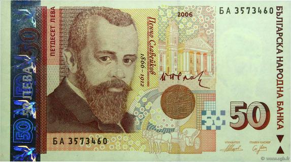 Bulgaria 50 levs type 1999 | Bulgaria - The banknote Numizon catalog