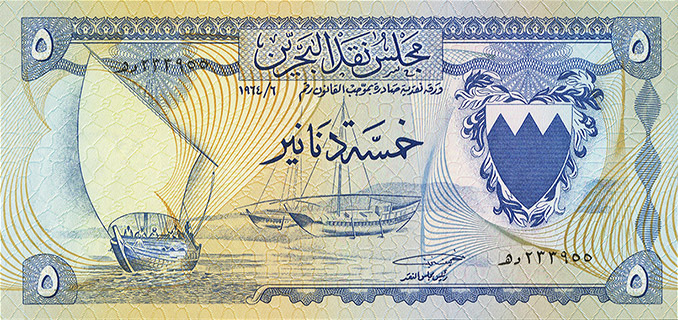 Bahrain 5 dinars Type 1964 | Bahrain - The banknote Numizon catalog