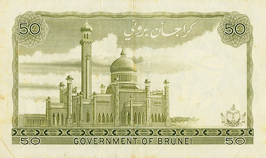 Brunei 50 dollars Type 1967 | Brunei - The banknote Numizon catalog