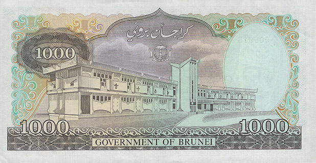 Brunei 1,000 dollars Type 1979 | Brunei - The banknote Numizon catalog