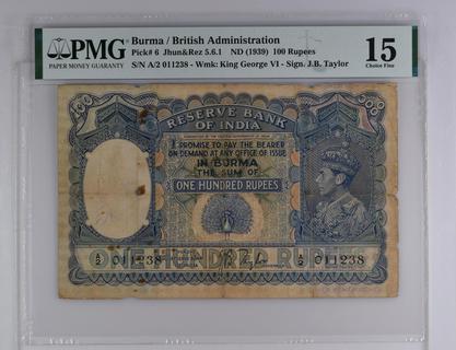 Burma's banknotes - The banknote Numizon catalog