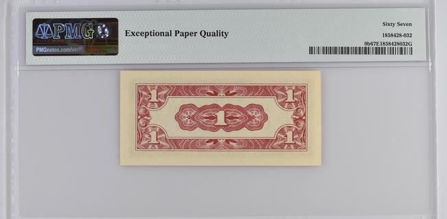 Burma's banknotes - The banknote Numizon catalog