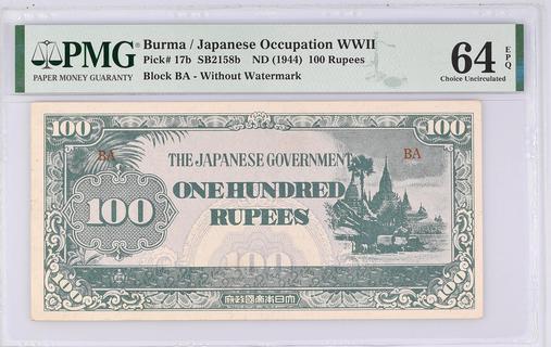 Burma's banknotes - The banknote Numizon catalog