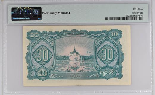 Burma's banknotes - The banknote Numizon catalog