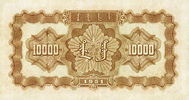 China 10000 yuan Type 1951 | China - National Bank Issues - The ...