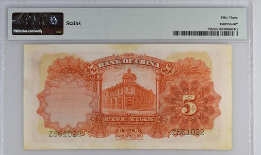 China 5 Yuan type 1931 | China - National Bank Issues - The banknote ...