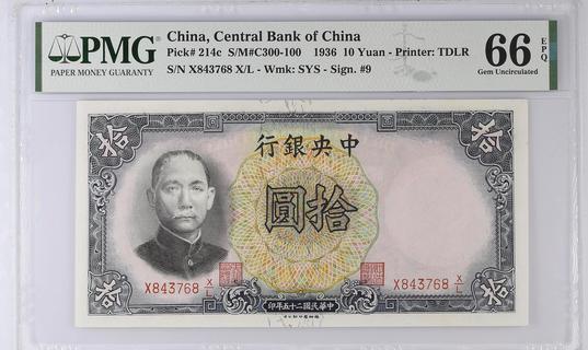 China 10 Yuan type 1936 | China - National Bank Issues - The banknote ...