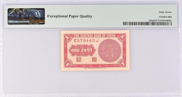 China 1 Fen = 1 Cent type 1939 | China - National Bank Issues - The ...
