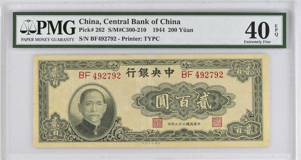 China 200 Yuan type 1944 | China - National Bank Issues - The banknote ...