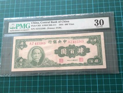 China 400 Yuan type 1944 | China - National Bank Issues - The banknote ...