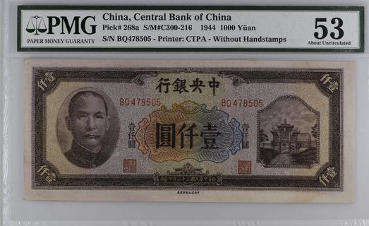 China 1000 Yuan type 1944 | China - National Bank Issues - The banknote ...