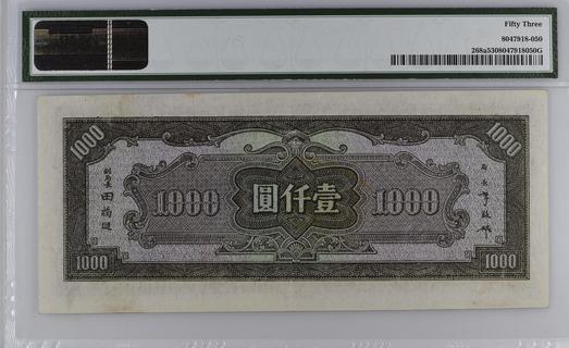 China 1000 Yuan type 1944 | China - National Bank Issues - The banknote ...
