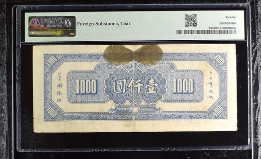 China 1000 Yuan type 1945 | China - National Bank Issues - The banknote ...
